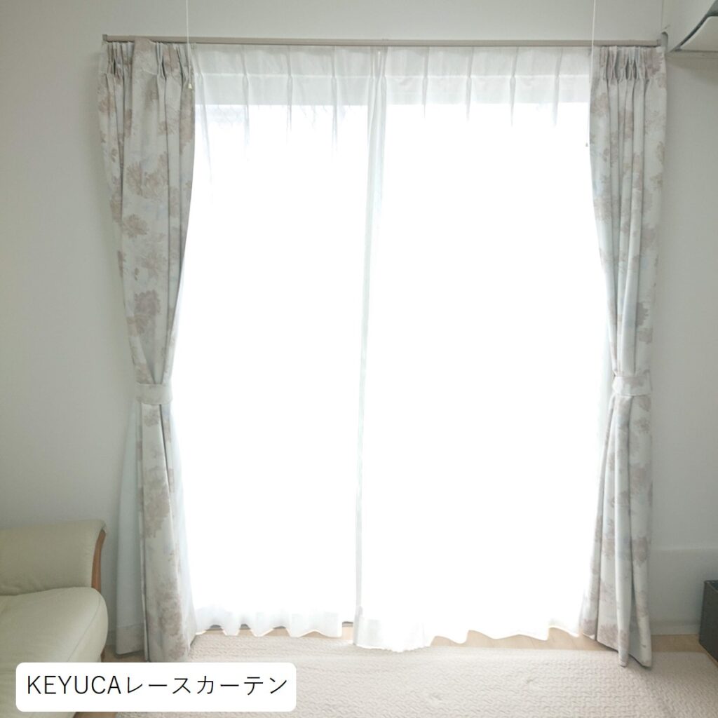 KEYUCAのオーダーカーテンをネットで注文してみた！【失敗やデメリットを紹介！】 | のちぐらし